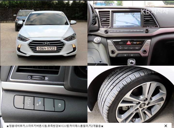 현대 아반떼AD · 가솔린 · 경기 | 매물번호(23487723) | KB차차차